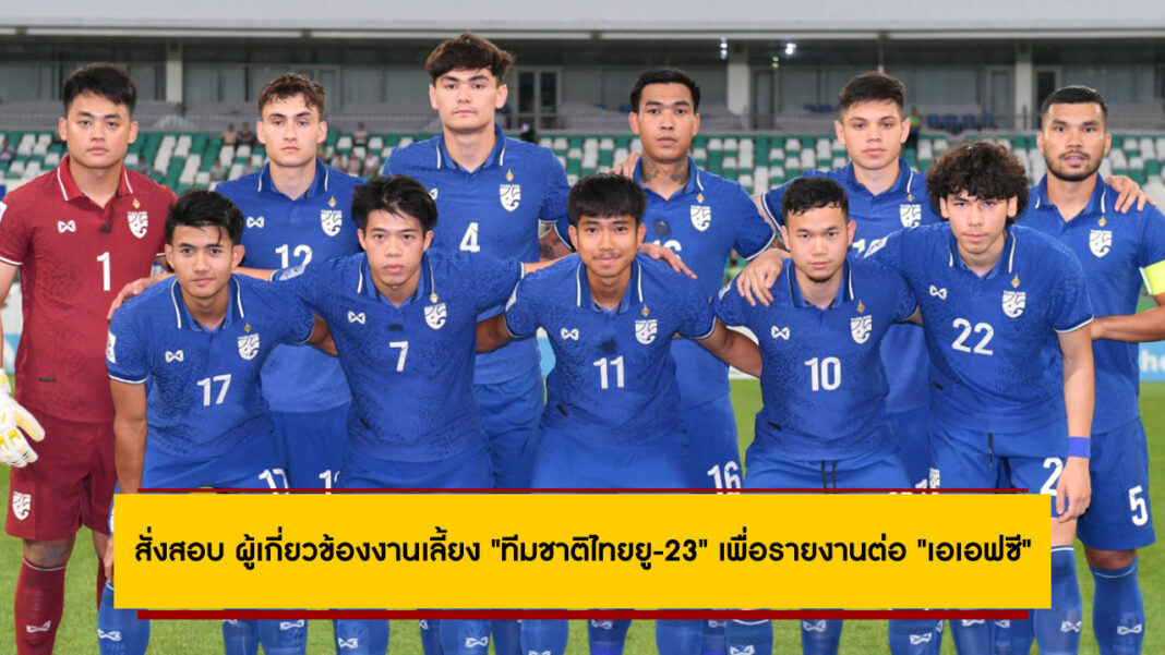 เปิด 41 รายชื่อ นักเตะไทยในลีกในยุโรป - Kelaland