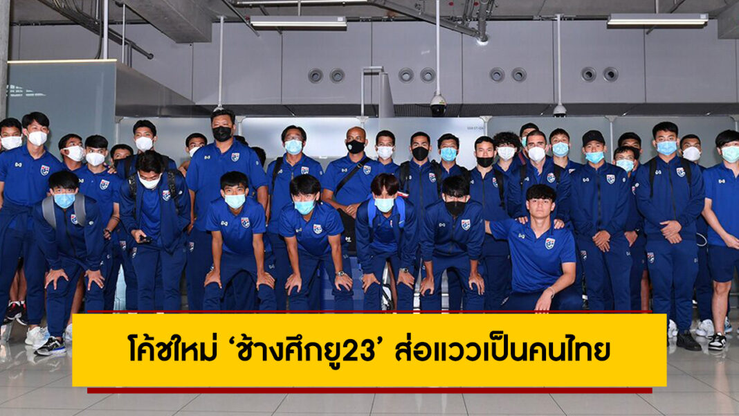 เปิด 41 รายชื่อ นักเตะไทยในลีกในยุโรป - Kelaland